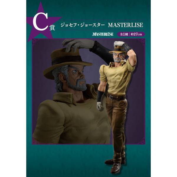 Ichiban Kuji (C Prize): Jojo’s Bizarre Adventure STARDUST CRUSADERS ...
