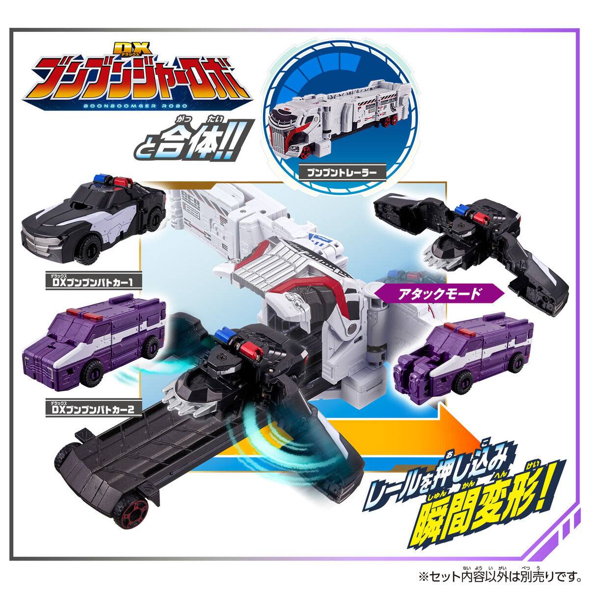 DX: Bakuage Sentai Boomboomger - Boomboom Police Set [Bandai] - Nin-Nin ...