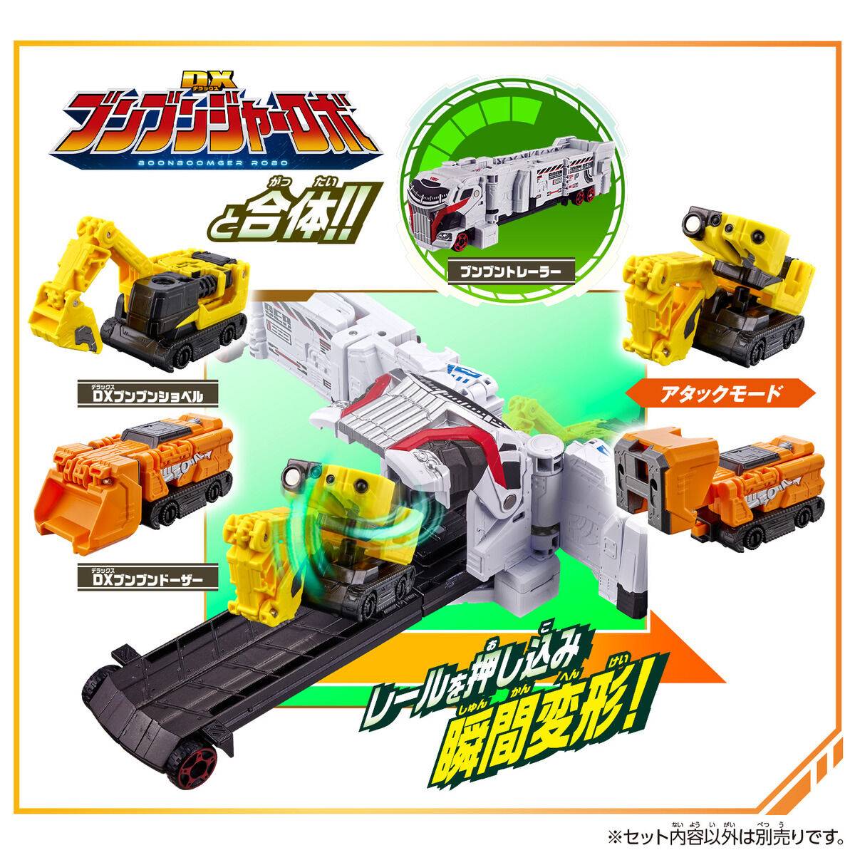 DX: Bakuage Sentai Boomboomger - Boomboom Builder Set [Bandai] - Nin ...