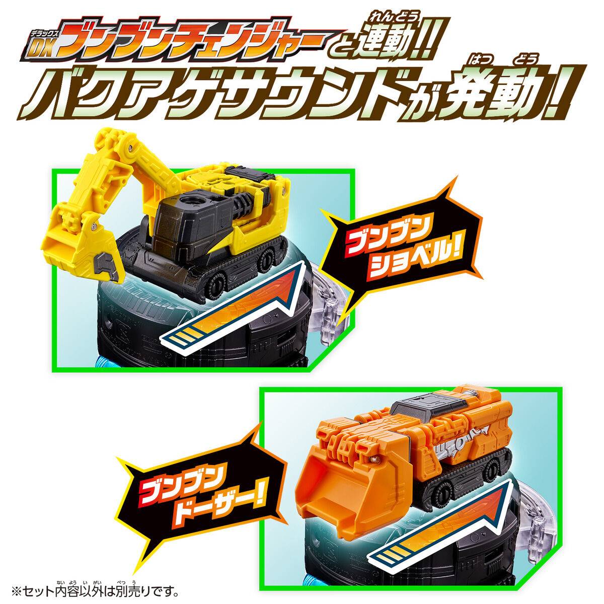 DX: Bakuage Sentai Boomboomger - Boomboom Builder Set [Bandai] - Nin ...