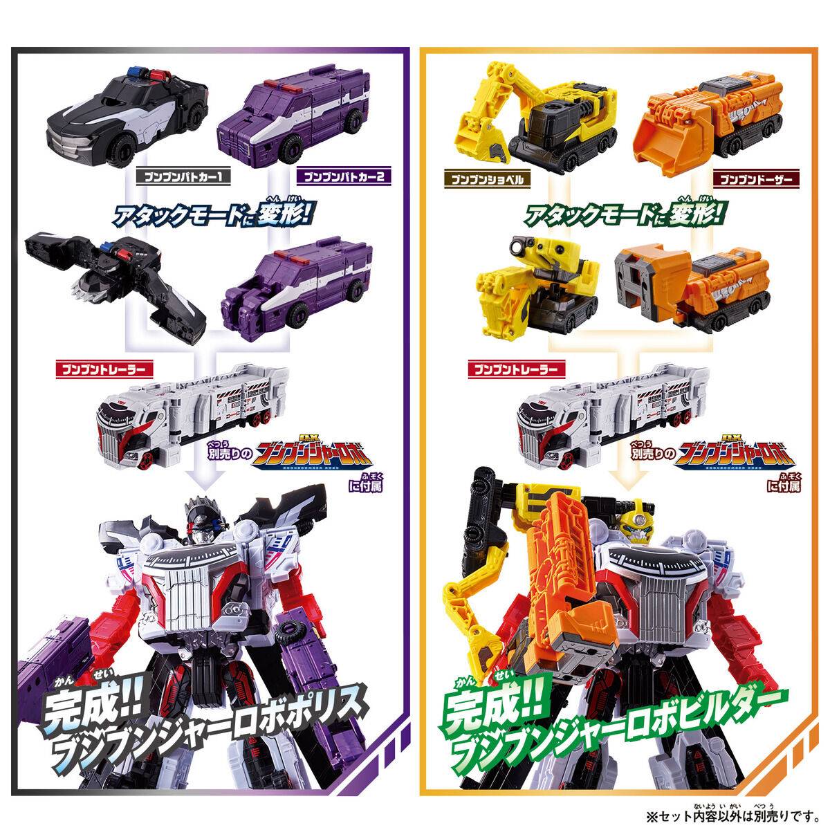 DX: Bakuage Sentai Boonboomger - Boomboom Boom Black & Boom Orange ...