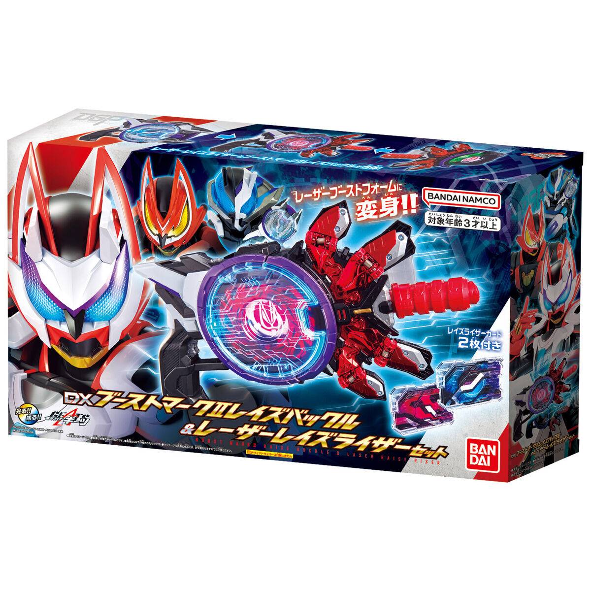 DX: Kamen Rider Geats - Boost Mark II Raise Buckle & Laser Raise Riser ...