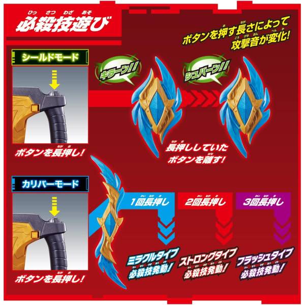 Ultraman Decker: DX Decker Shield Calibur [Bandai] - Nin-Nin-Game.com