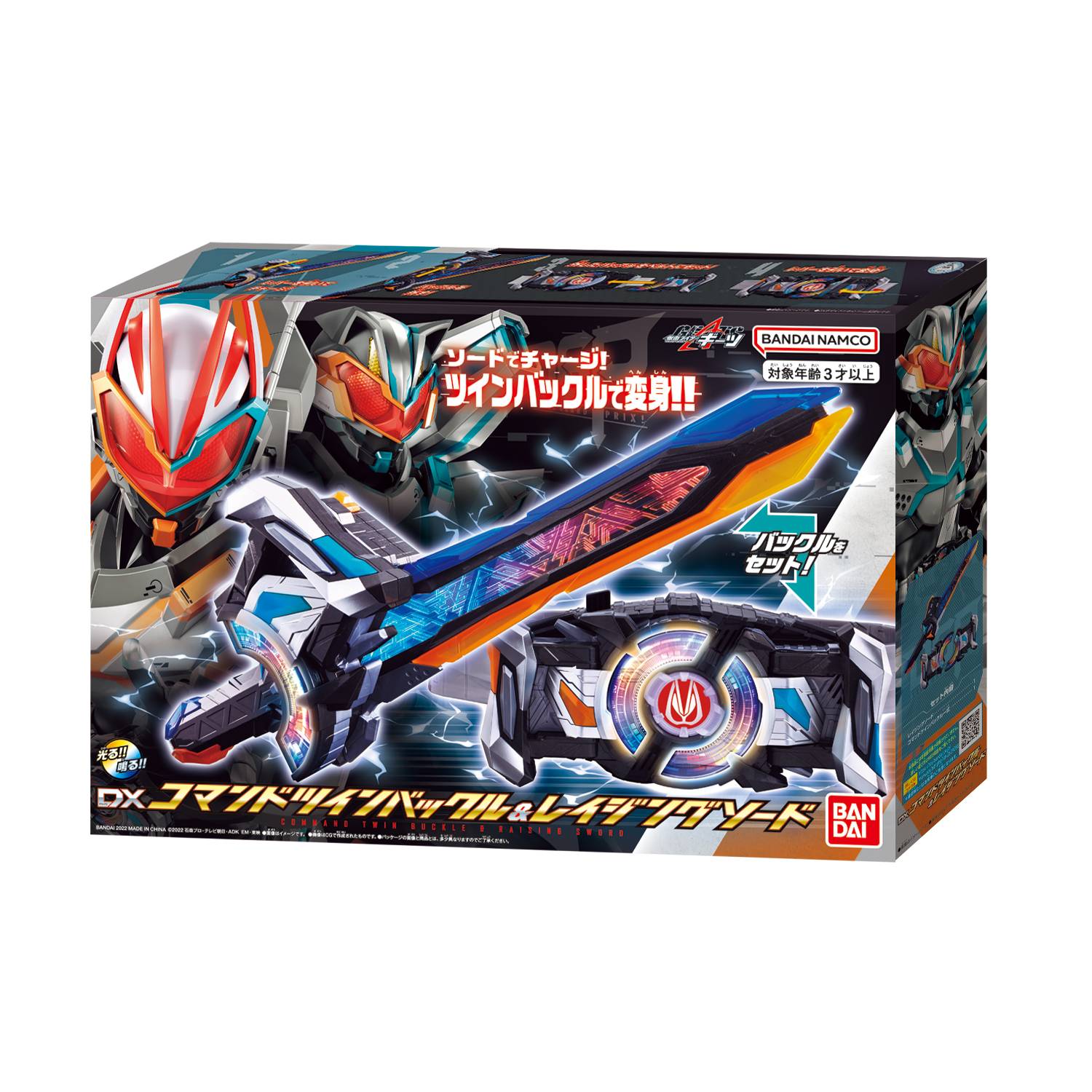 DX: Kamen Rider Geats - Command Twin Buckle & Raging Sword [Bandai] - Nin-Nin-Game.com