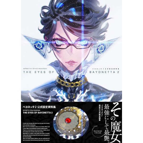 The Eyes Of Bayonetta 2 - The Official Art Book [ASCII Media Works ...