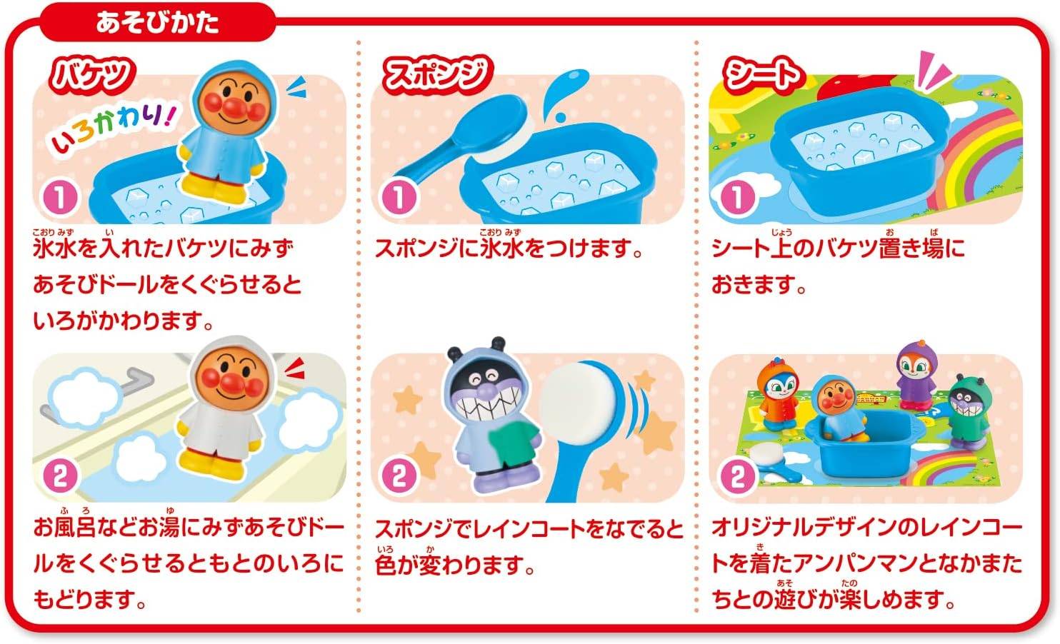 Anpanman: Anpanman and Friends - Color Chaging Raincoats Water Toy Set ...