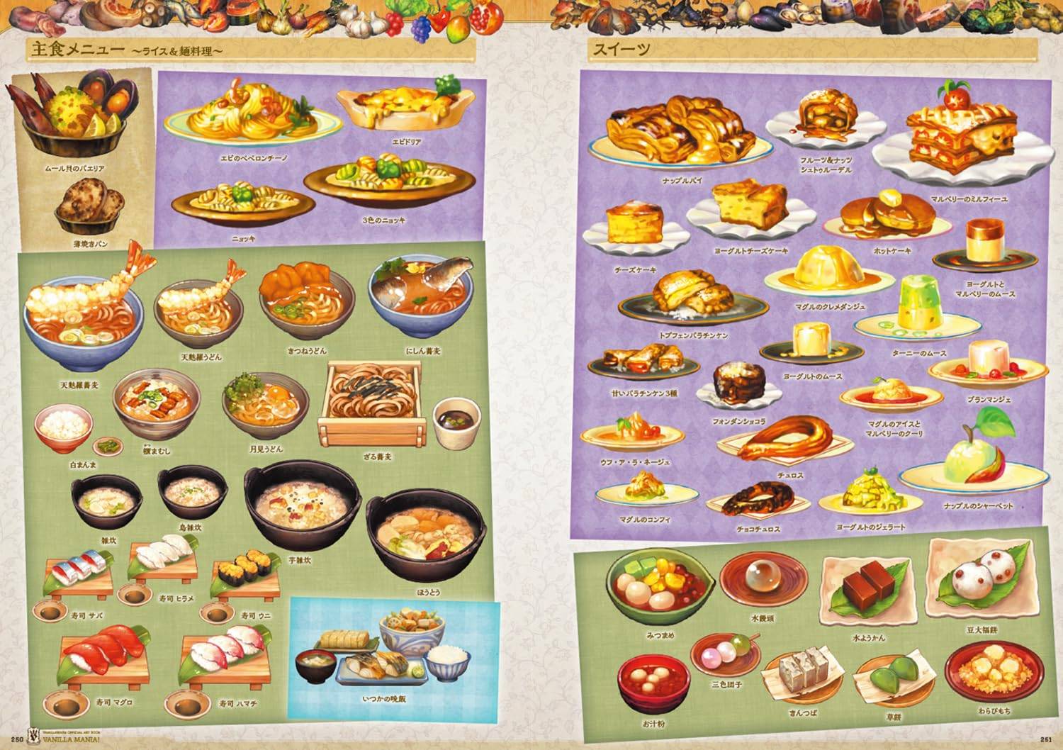 Vanillaware: Official Art Book - Vanilla Mania! [Kadokawa Shoten] - Nin ...