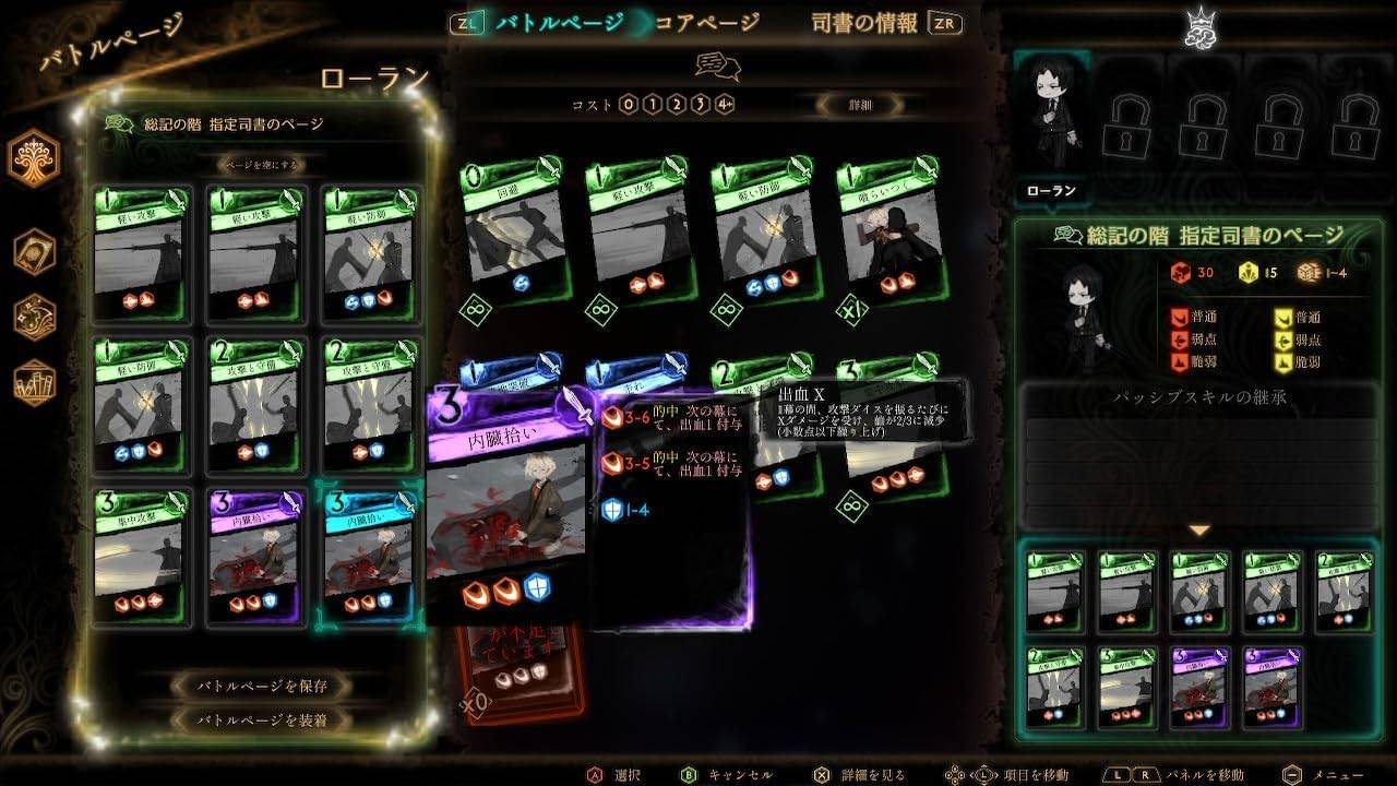 Library Of Ruina (Multi-Language) [Switch] - Nin-Nin-Game.com