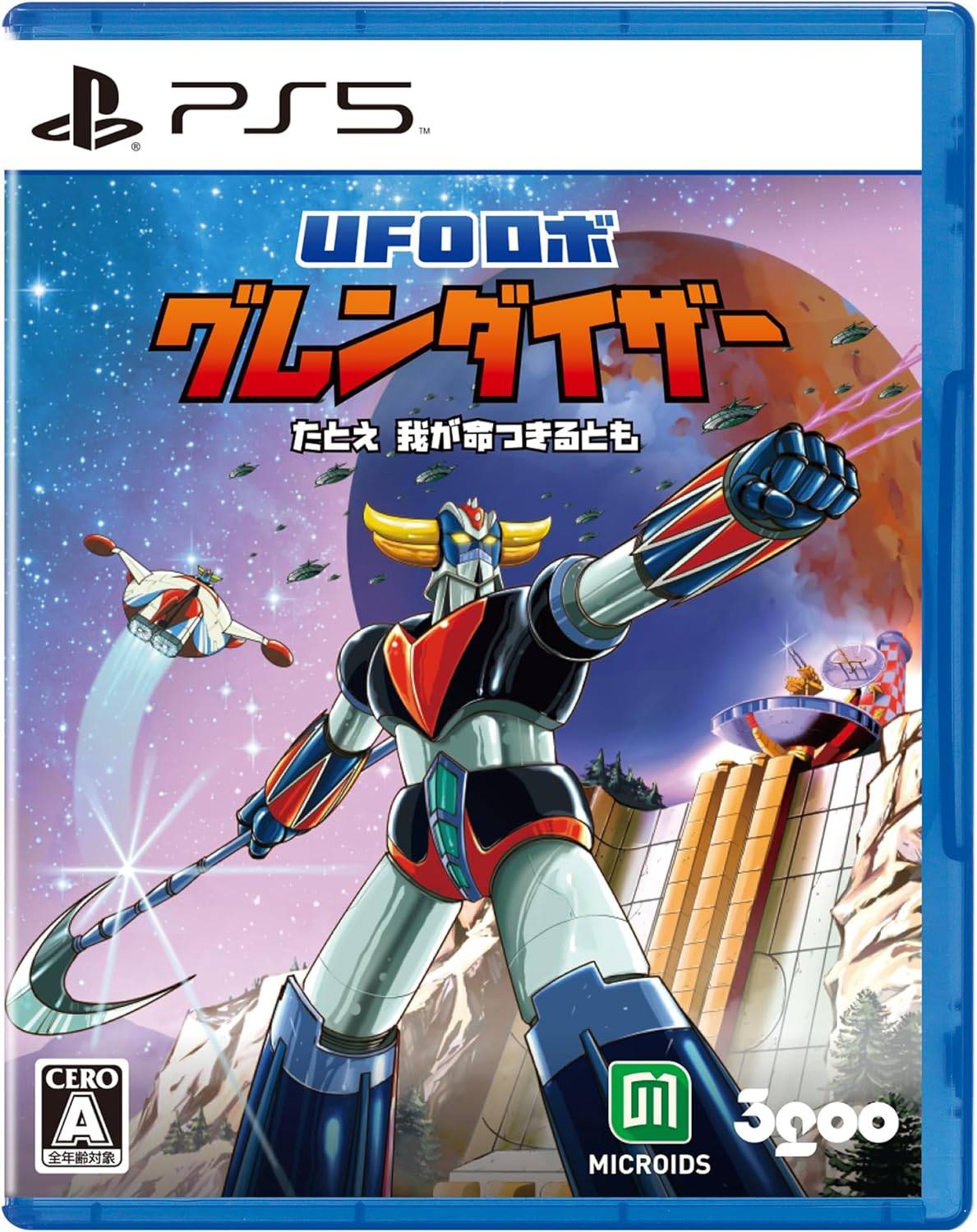 UFO Robot Grendizer: The Feast of the Wolves (Multi-Language) [PS5 ...