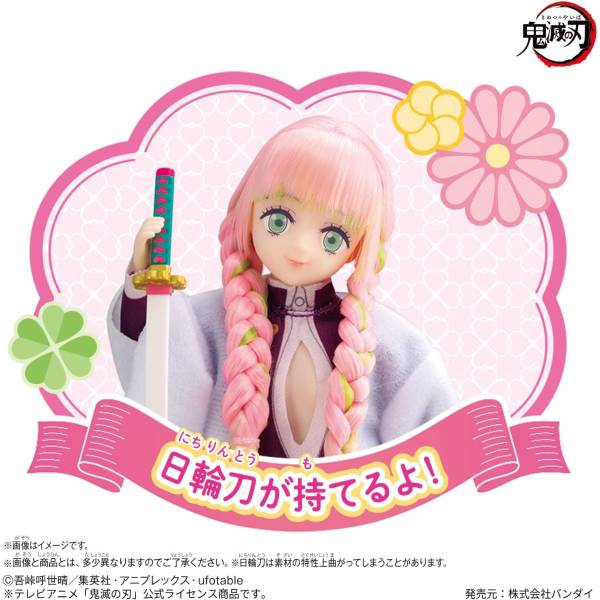 Kimetsu no Yaiba / Demon Slayer: Mitsuri Kanroji Doll [Bandai] - Nin ...