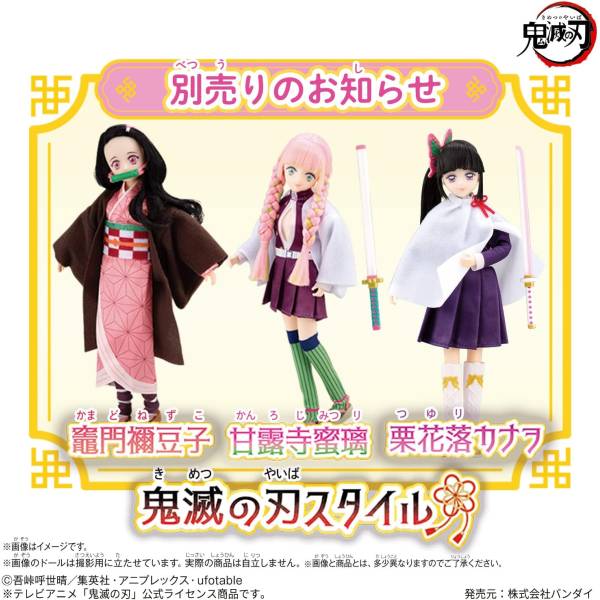 Kimetsu no Yaiba / Demon Slayer: Mitsuri Kanroji Doll [Bandai] - Nin ...