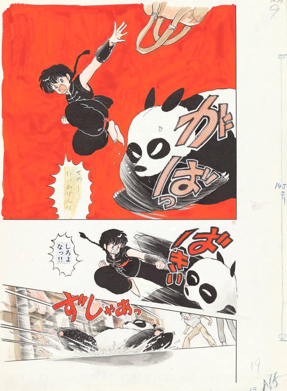 Rumiko Takahashi: Original Art Collection - COLORS (1978-2024) - Nin ...
