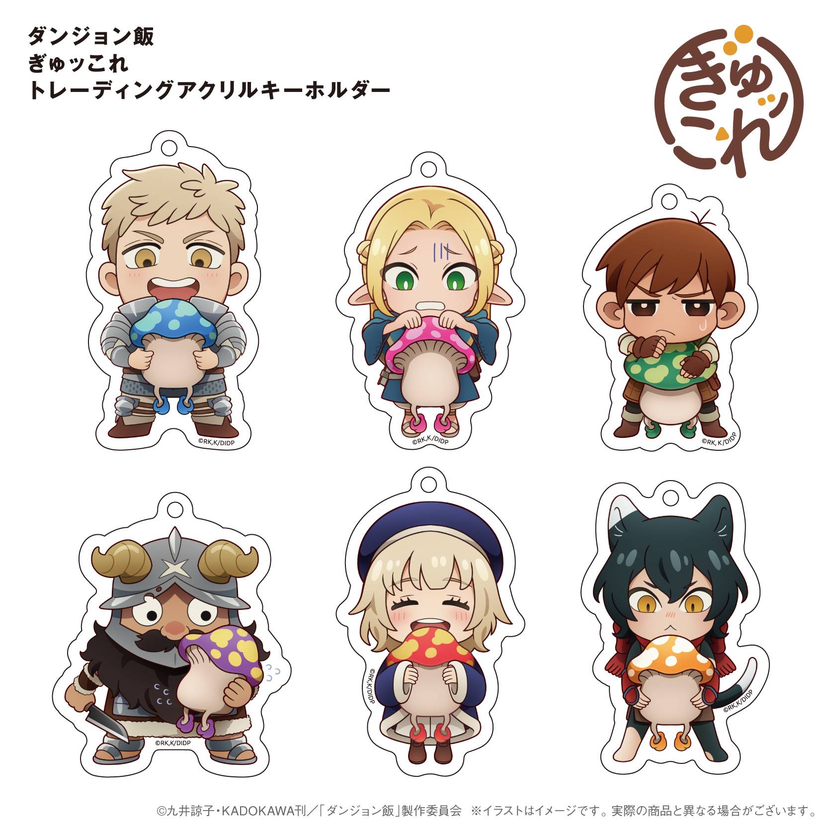 Delicious in Dungeon: Trading Acrylic Keychain (6 Packs Box) [Pony ...