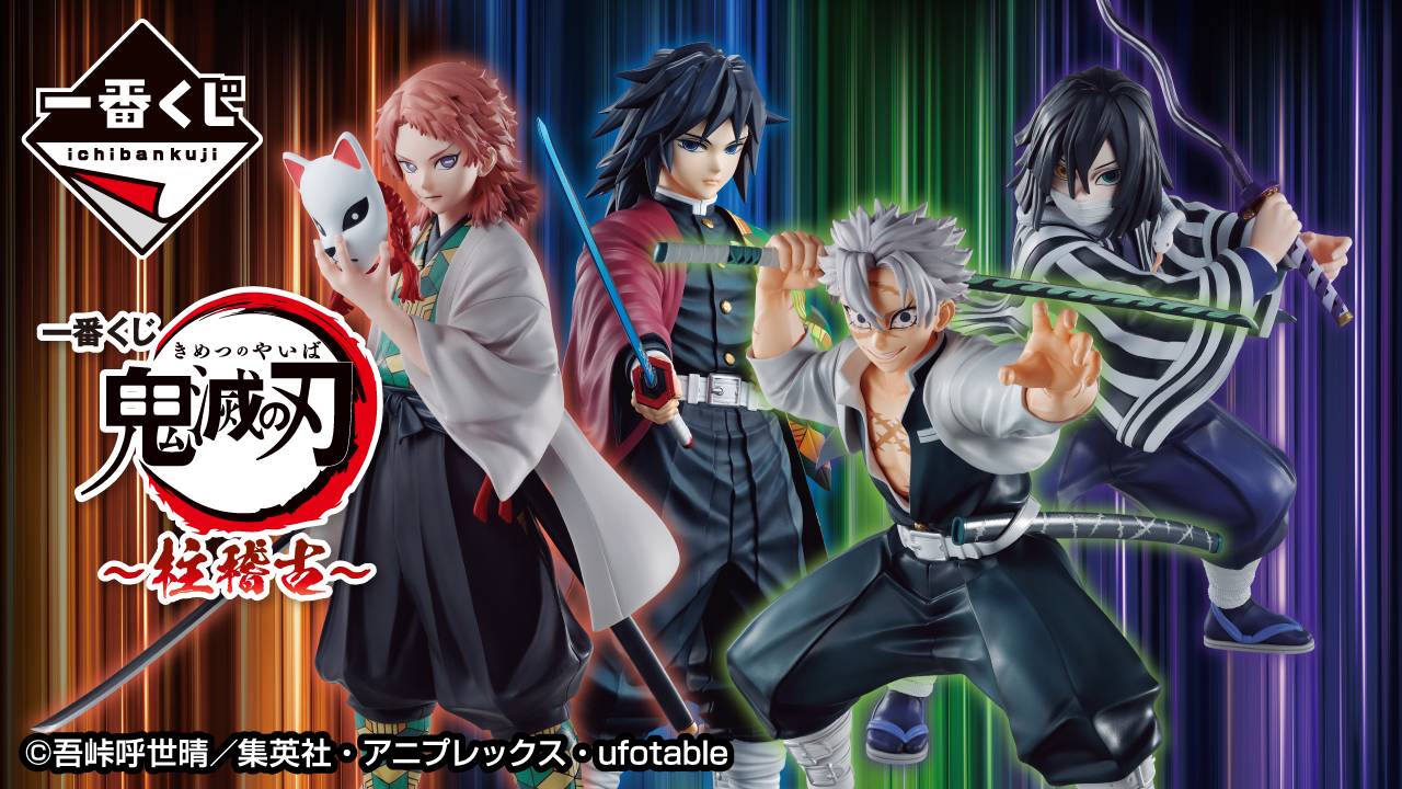 Ichiban Kuji (B Prize): Kimetsu no Yaiba - Hashira Training Arc - Iguro ...
