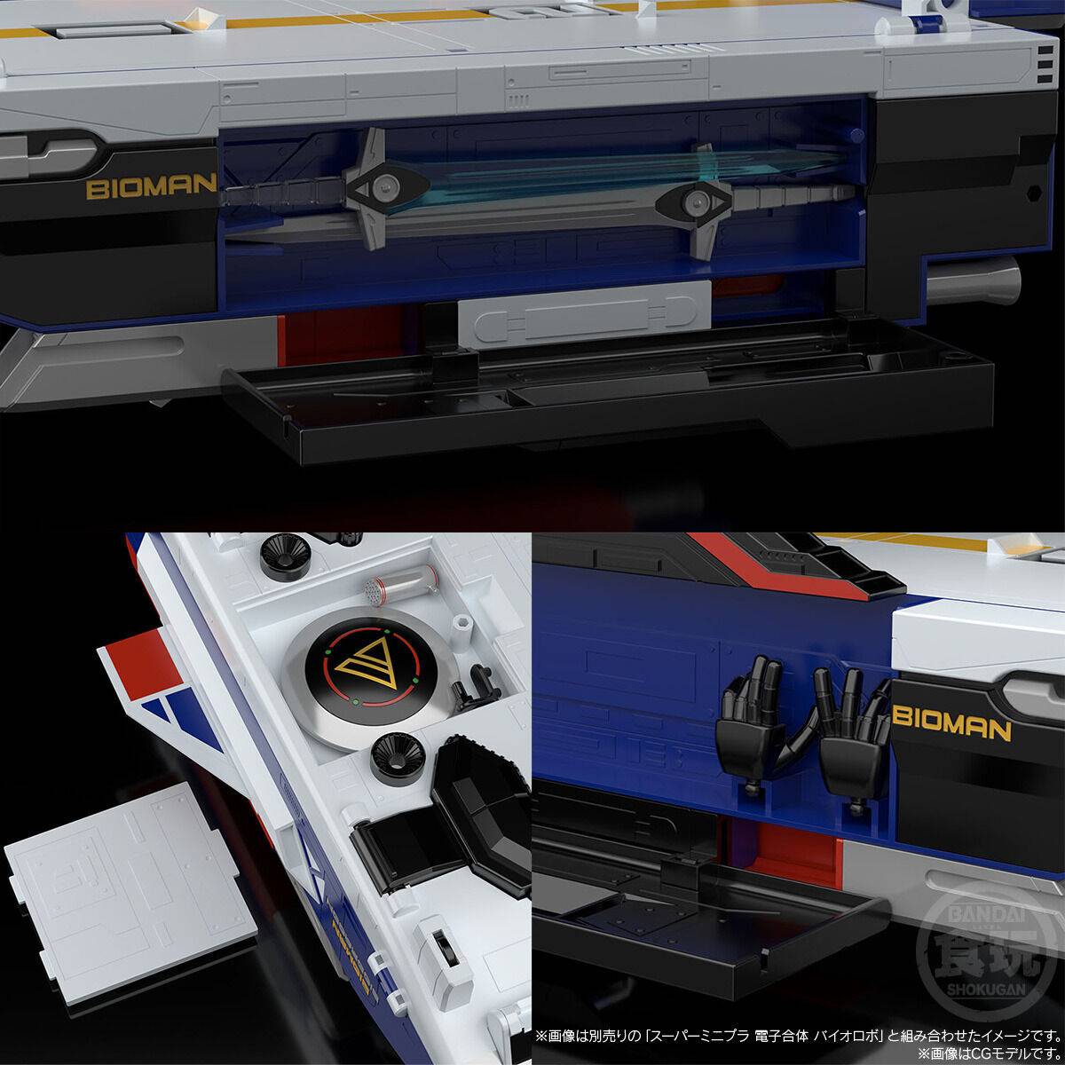 Super Mini-Pla: Choudenshi Bioman - Bio Dragon (Limited Candy Toy ...
