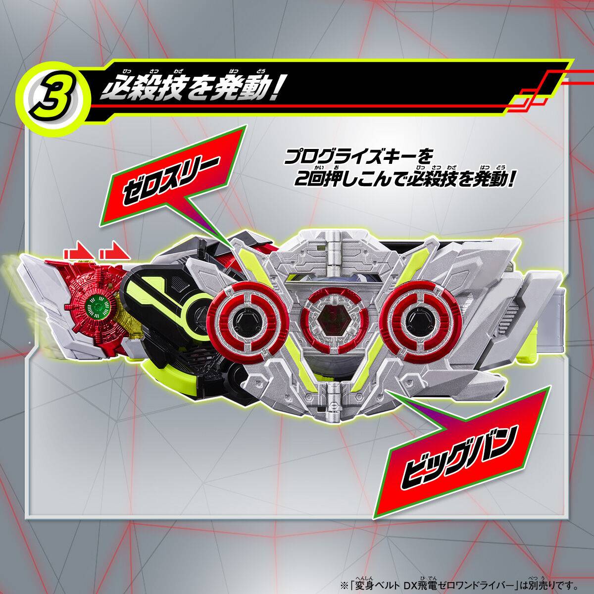 Super Best DX: Kamen Rider Zero-Three Progrise Key & Driver Unit ...