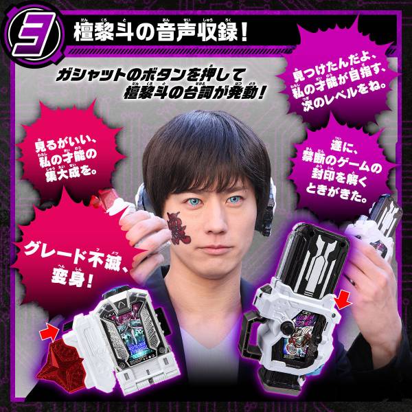 Super Best DX: Kamen Rider Ex-Aid - Hyper Immortal Gashat & Maximum ...