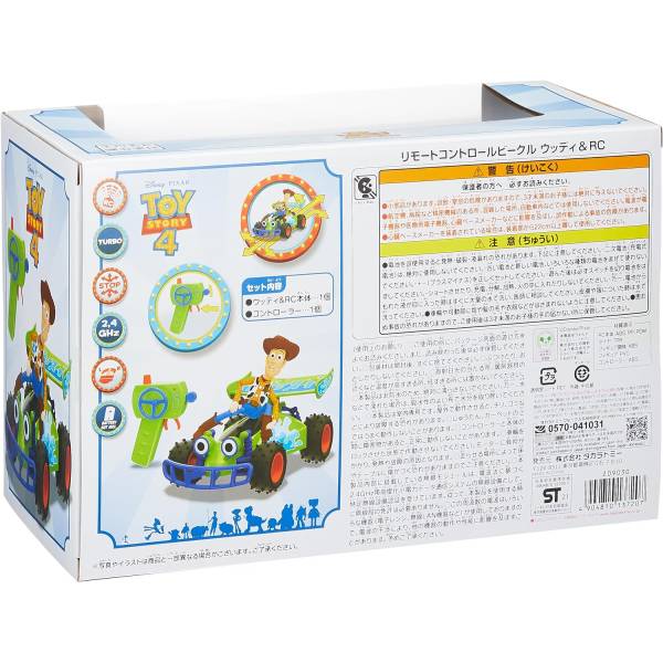Toy Story: Remoted Control Vehicle Woody & RC (Reissue) [Takara Tomy ...