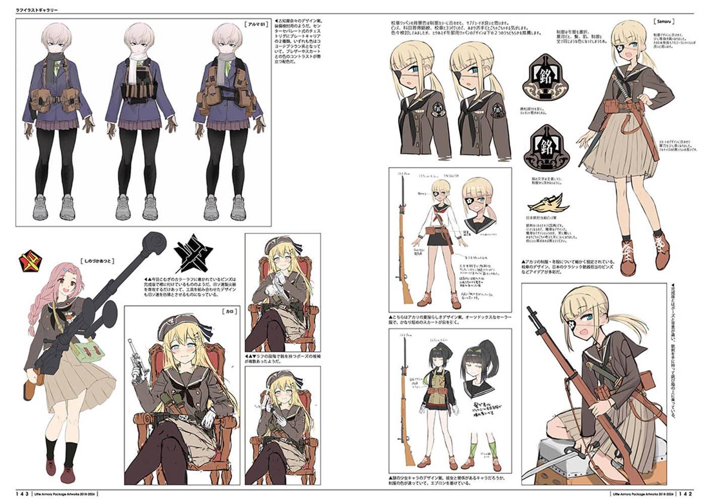 Little Armory Package Art Works 2018-2024 [Kadokawa] - Nin-Nin-Game.com