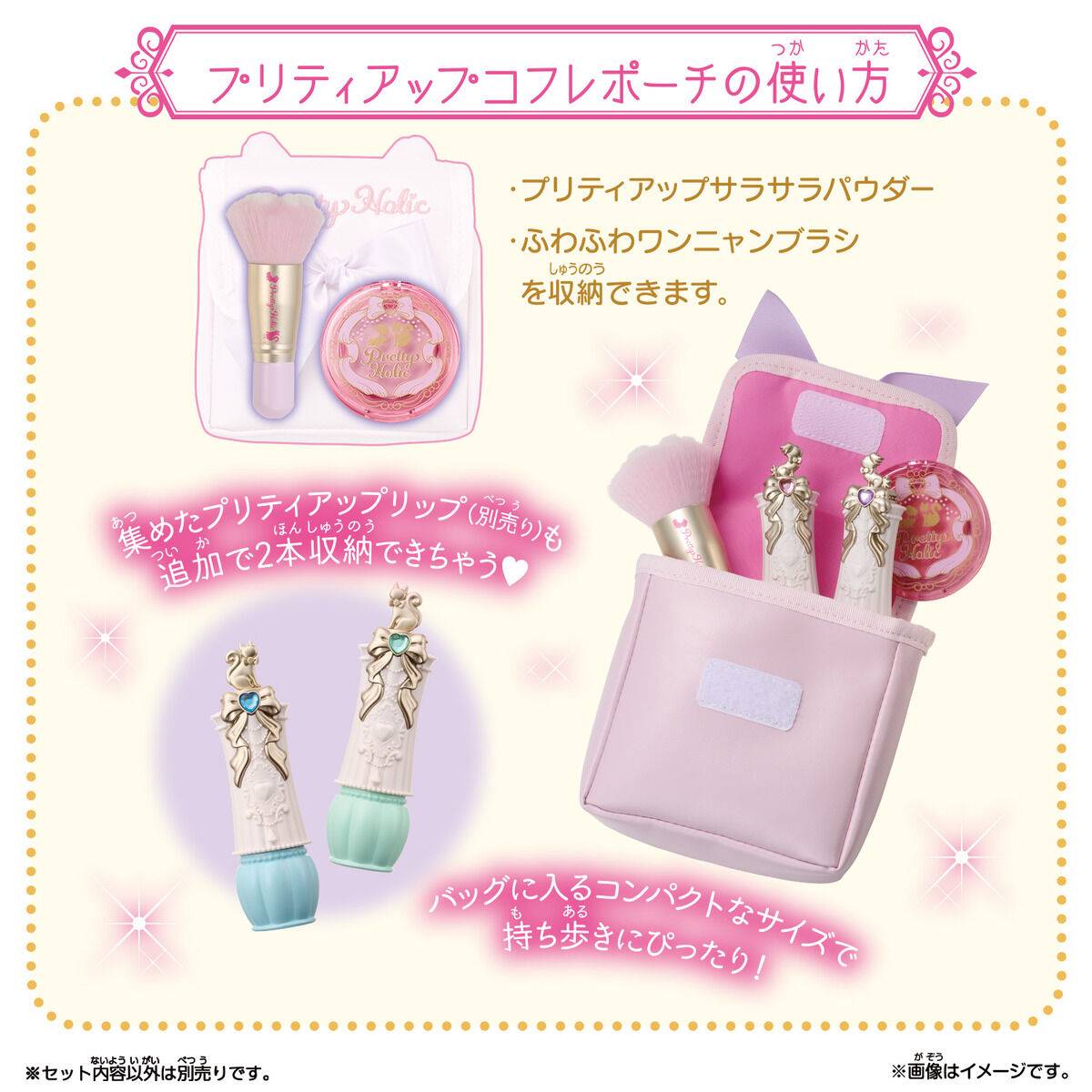 Wonderful Precure!: Cosmetics - Pretty Holic - Pretty Up Coffret ...