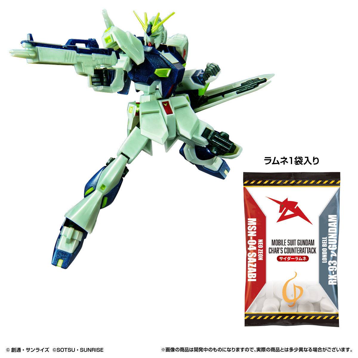 Mobile Suit Gundam: 1/144 Entry Grade Box w/ Candy - V Gundam (Psycho ...