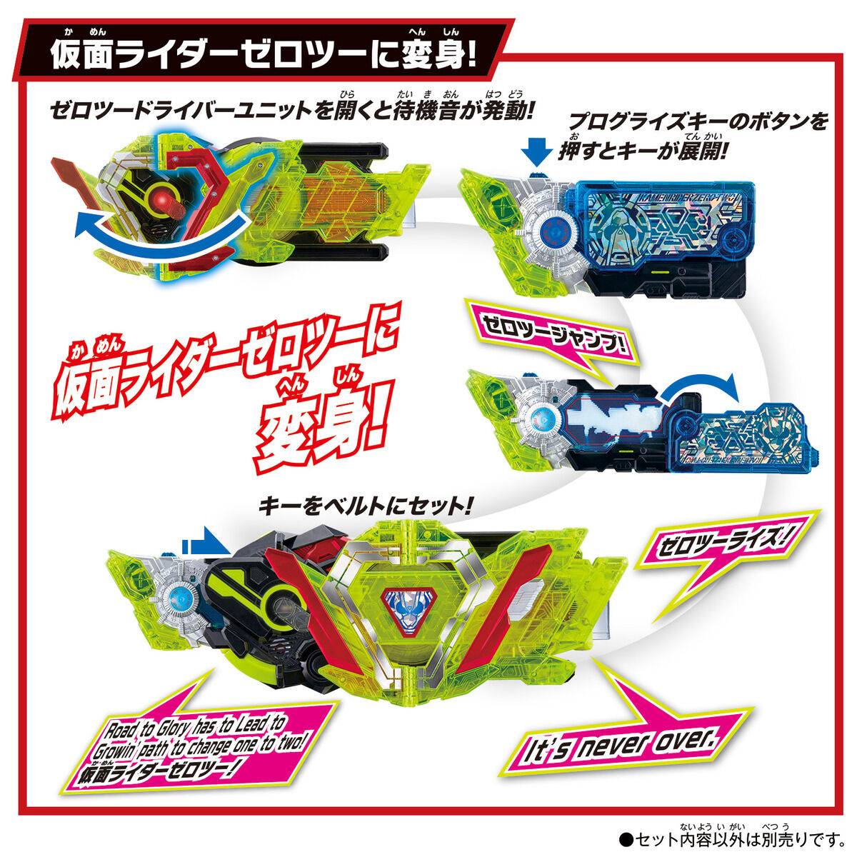 Super Best DX: Kamen Rider - Zero Two Progress Key & Zero Two Driver ...