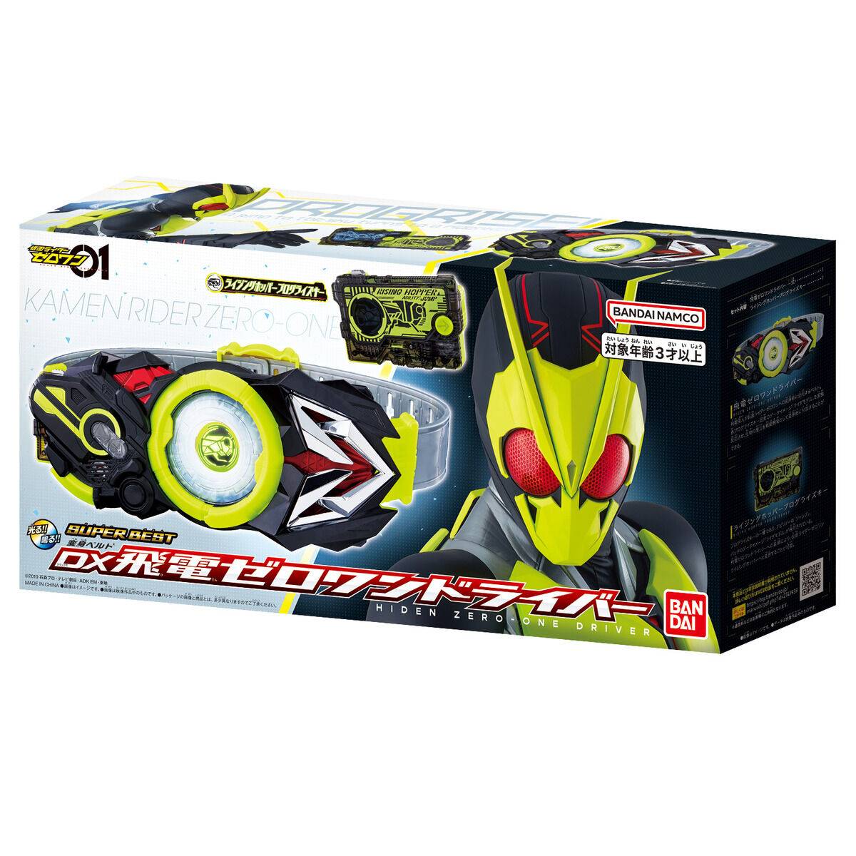 Super Best DX: Kamen Rider - Hiden Zero One Driver [Bandai] - Nin-Nin-Game.com
