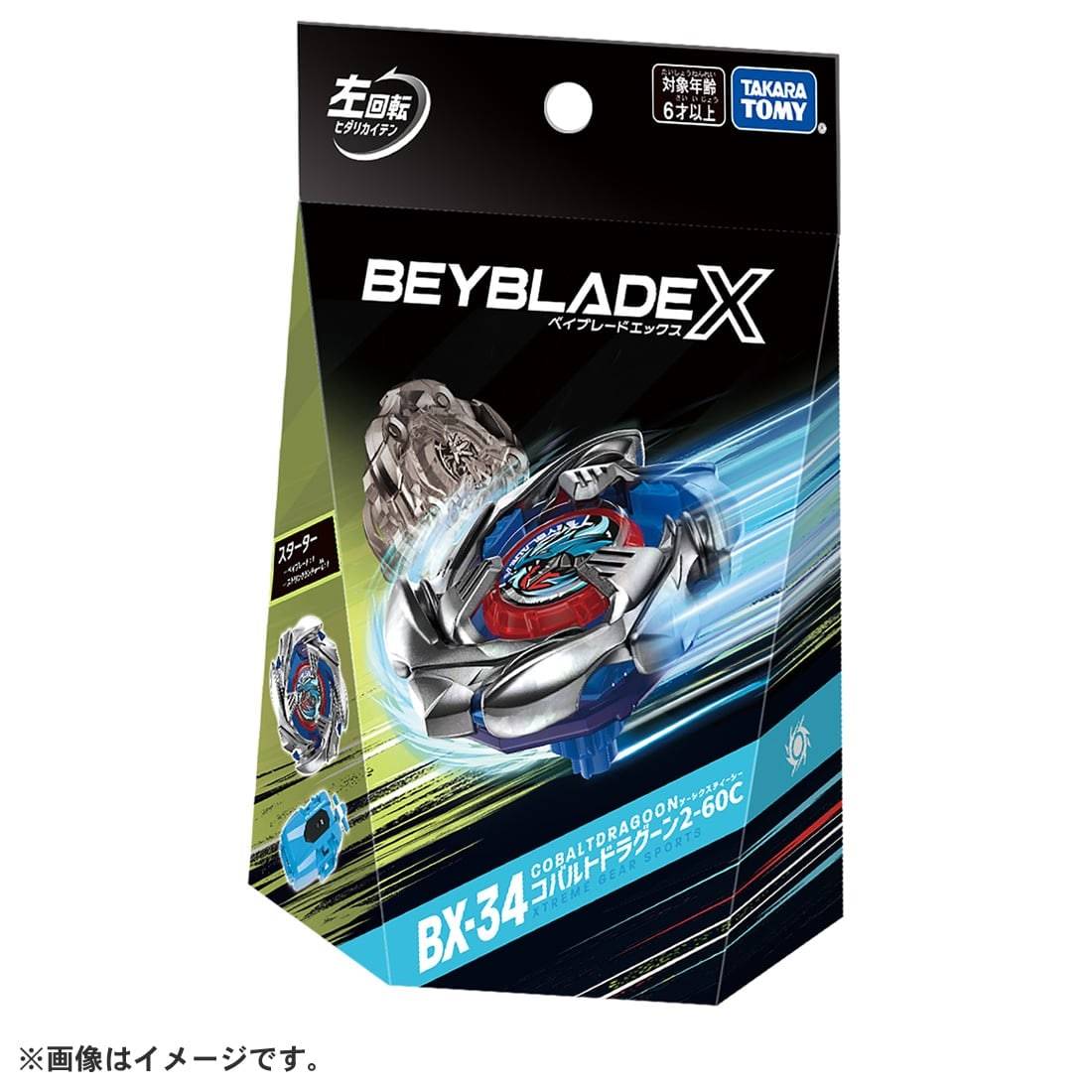 Beyblade X - BX-34 Starter Cobalt Dragoon 2-60C [Takara Tomy] - Nin-Nin-Game.com