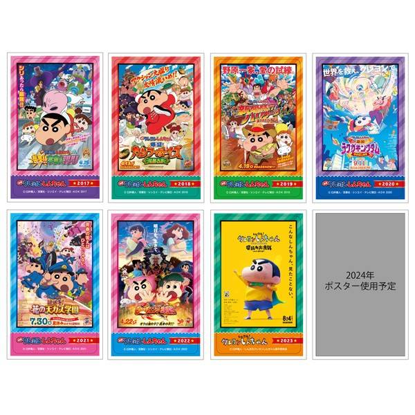 Crayon Shin-chan: Decor Sticker (20 Packs/Box) [Ensky] - Nin-Nin-Game.com