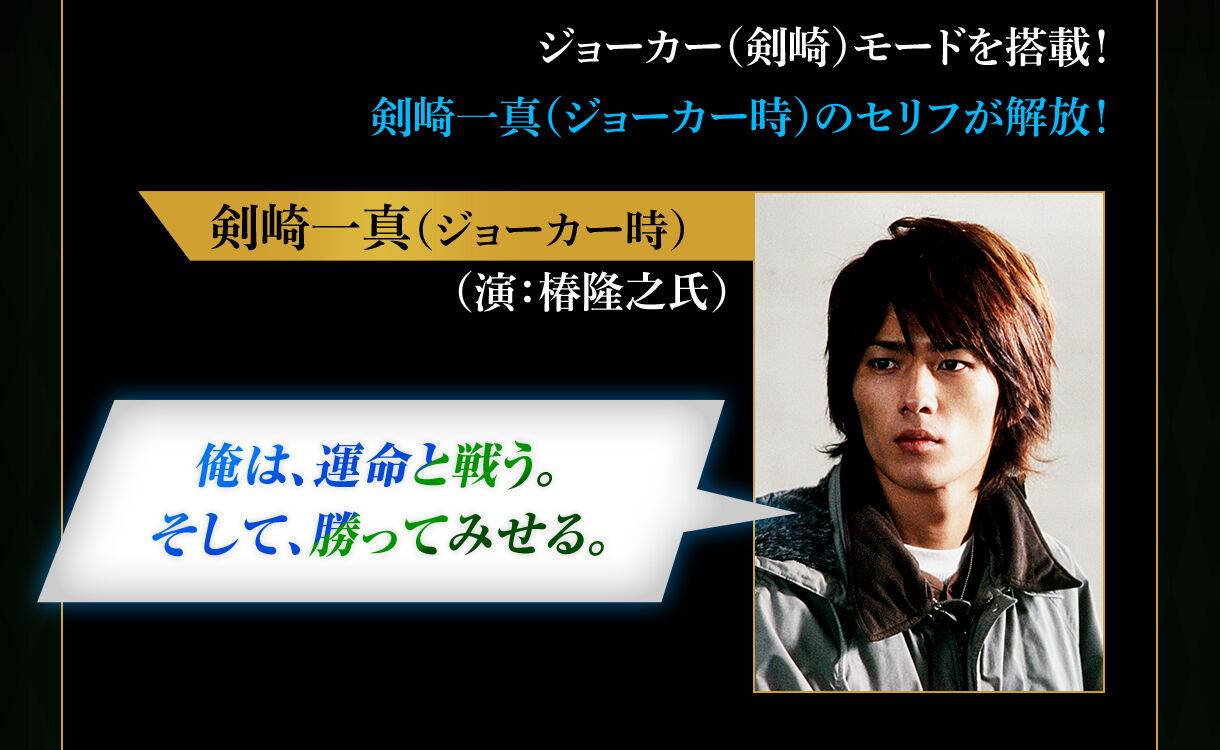 CSM: Kamen Rider Blade The Movie: Missing Ace - Jokerrouzer Parts Set (Limited Edition) [Bandai ...