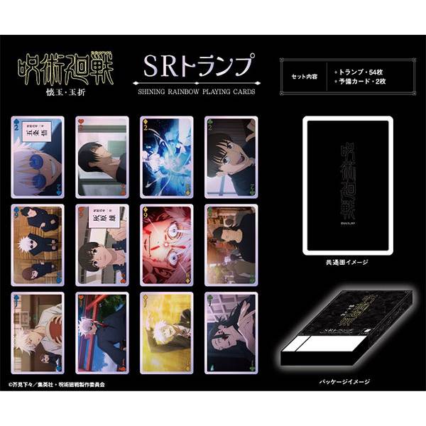 Jujutsu Kaisen: SR Playing Cards [Ensky] - Nin-Nin-Game.com