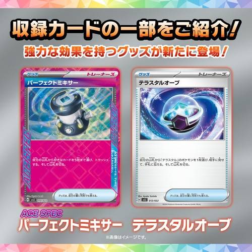 Pokemon TCG: Scarlet & Violet - Starter Set - Tera Type Stella ...