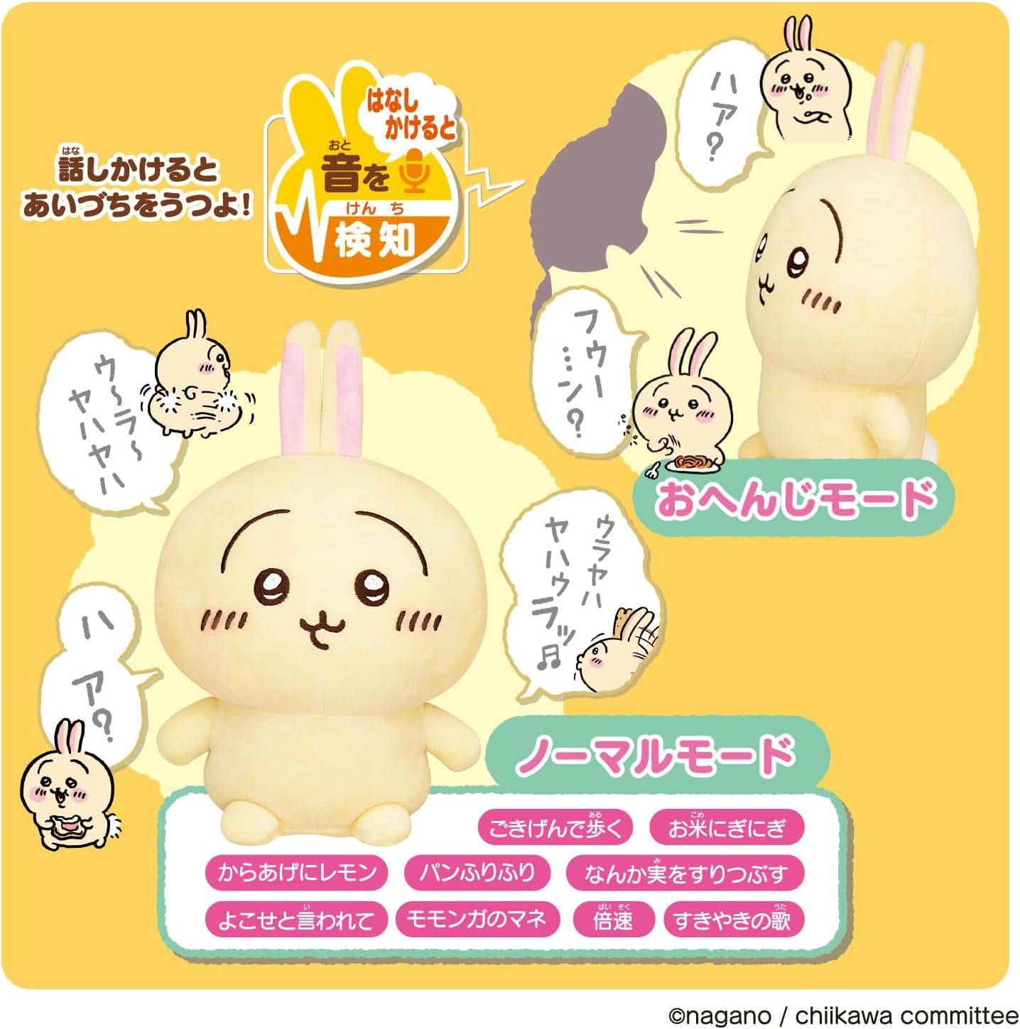 Chiikawa: Talking Plushie Usagi [Bandai] - Nin-Nin-Game.com