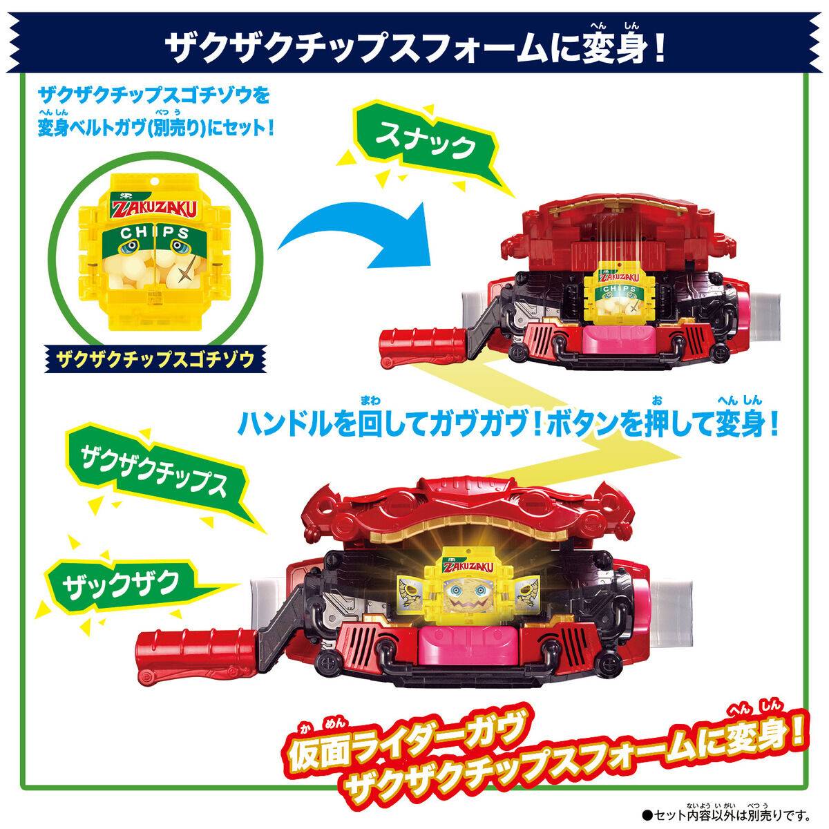 DX: Kamen Rider Gavv - Rider Gochizo Set 01 [Bandai] - Nin-Nin-Game.com