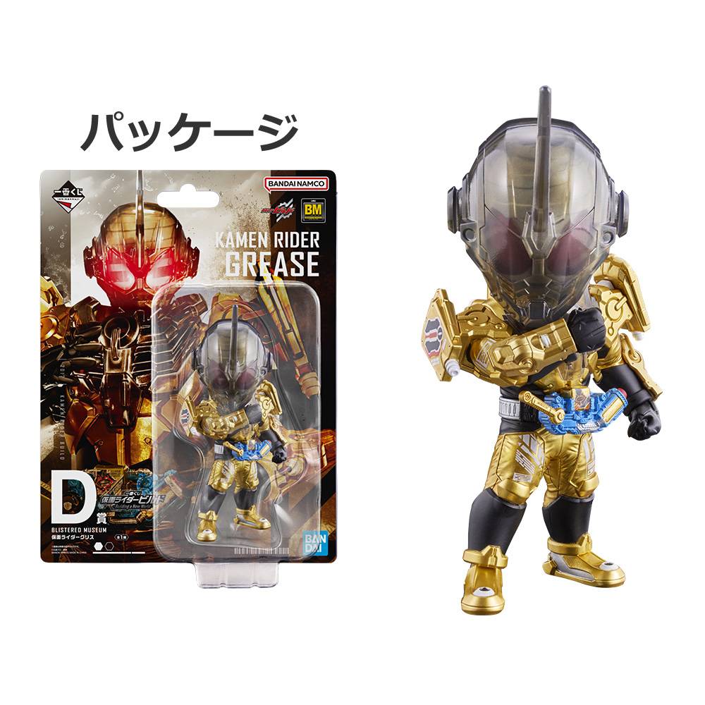 Ichiban Kuji (D Prize): Kamen Rider Build Building a New World ...