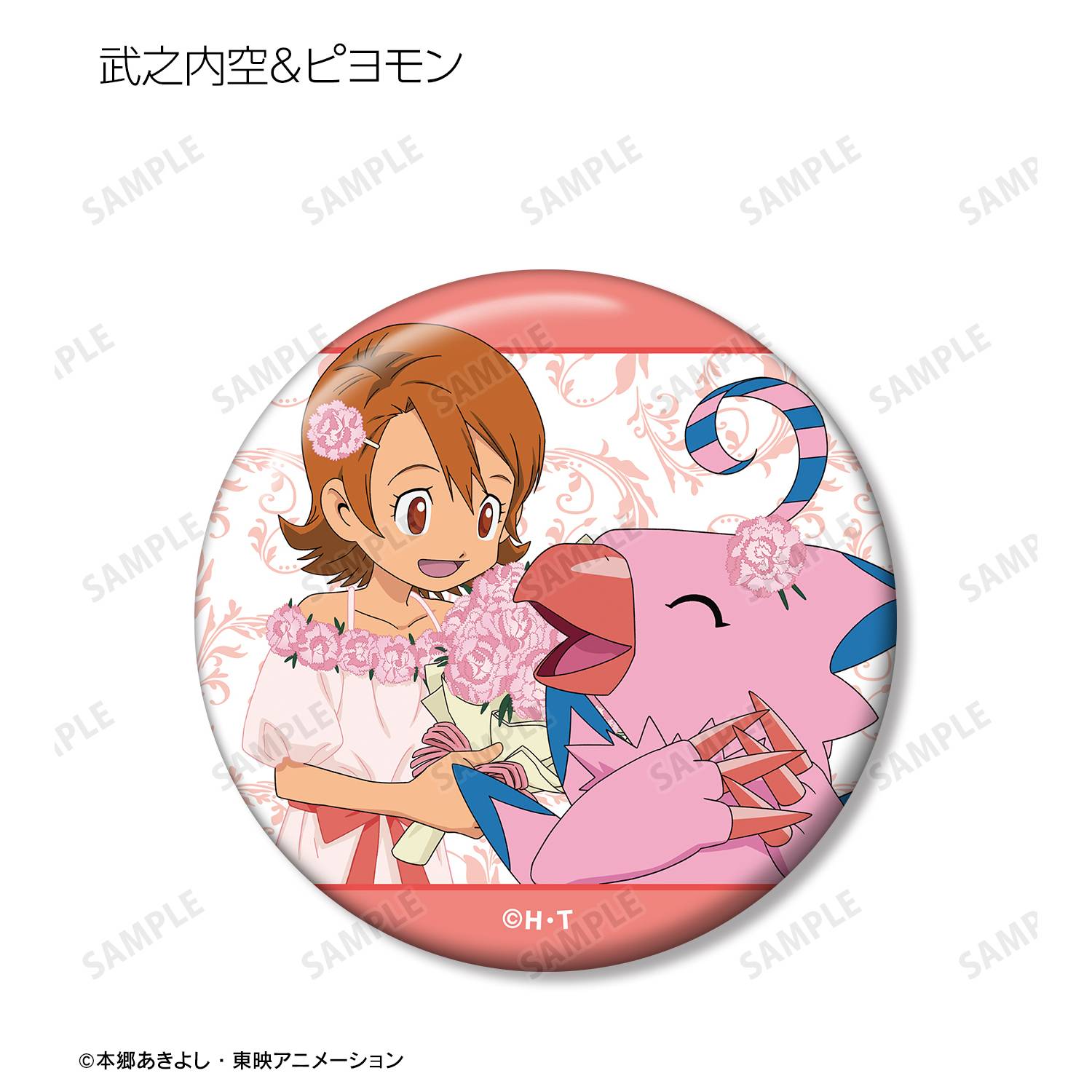 Digimon Adventures: Trading Badges (The 25th Anniversary Collection) (A ...