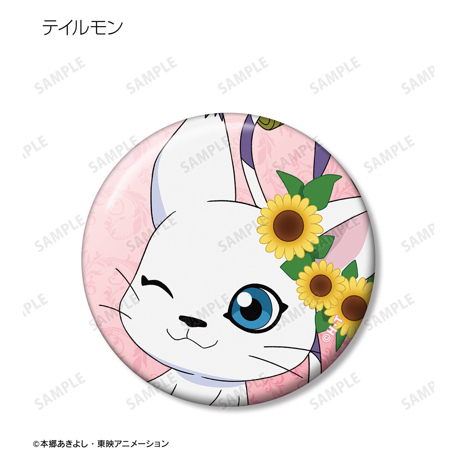 Digimon Adventures: Trading Badges (The 25th Anniversary Collection ...