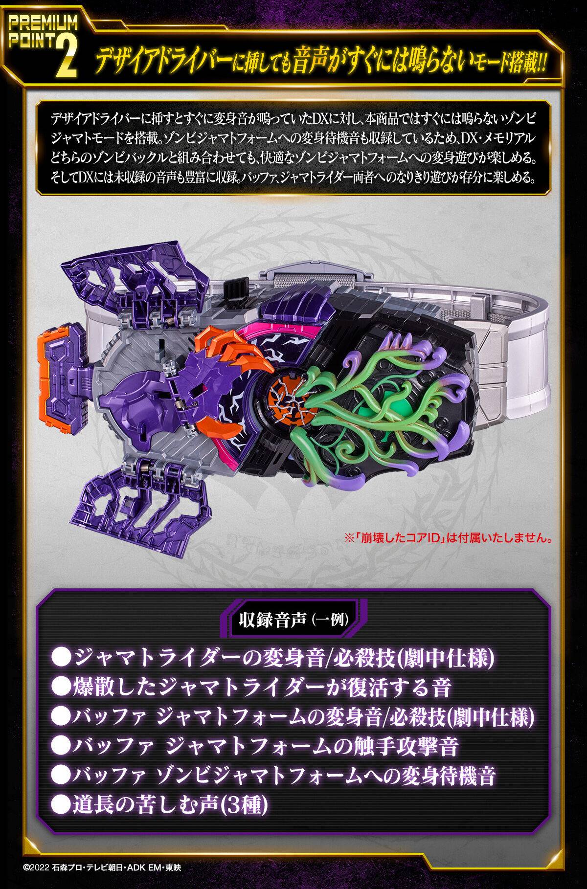 Premium DX: Kamen Rider Geats - Memorial Jamato Buckle (Limited Edition ...