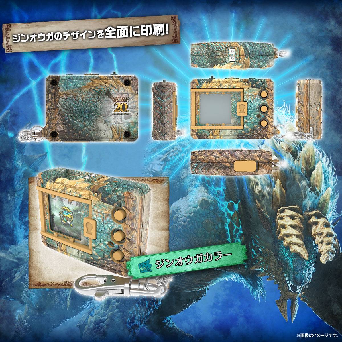 Digital Monster Color: Monster Hunter 20th Edition - Rioleus Color Ver ...