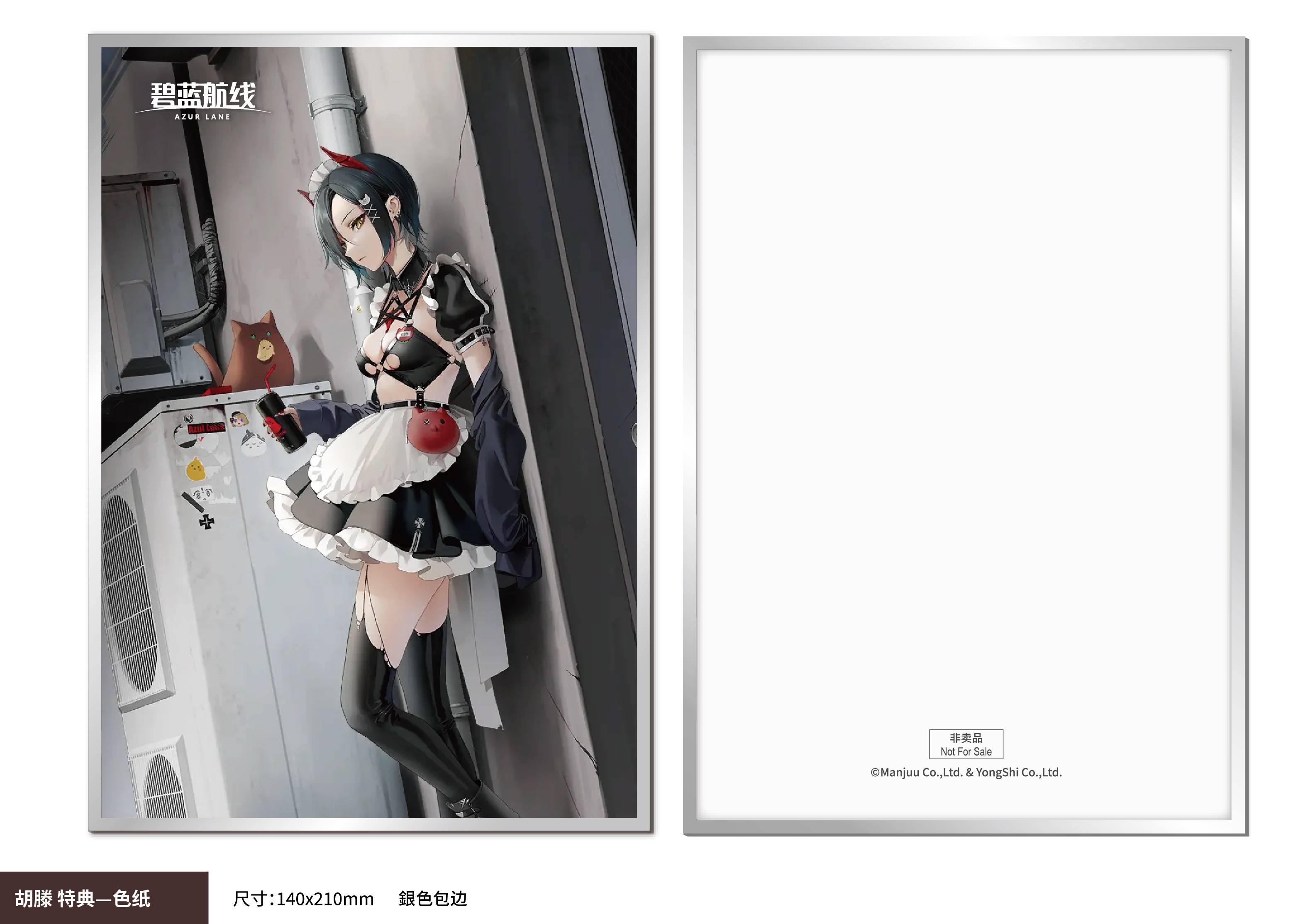 Azur Lane: Manjuu & Ulrich von Hutten 1/6 - Mayhem Maid Ver. [AniGame ...