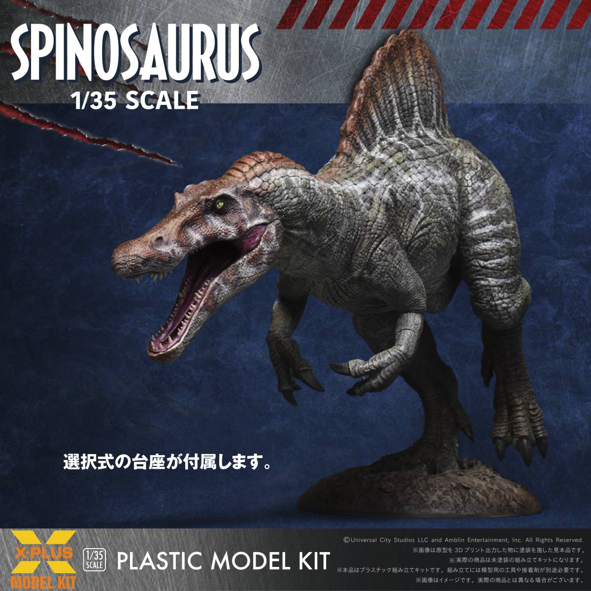 Jurassic Park III: Spinosaurus 1/35 (Plastic Model) [X-PLUS] - Nin-Nin ...