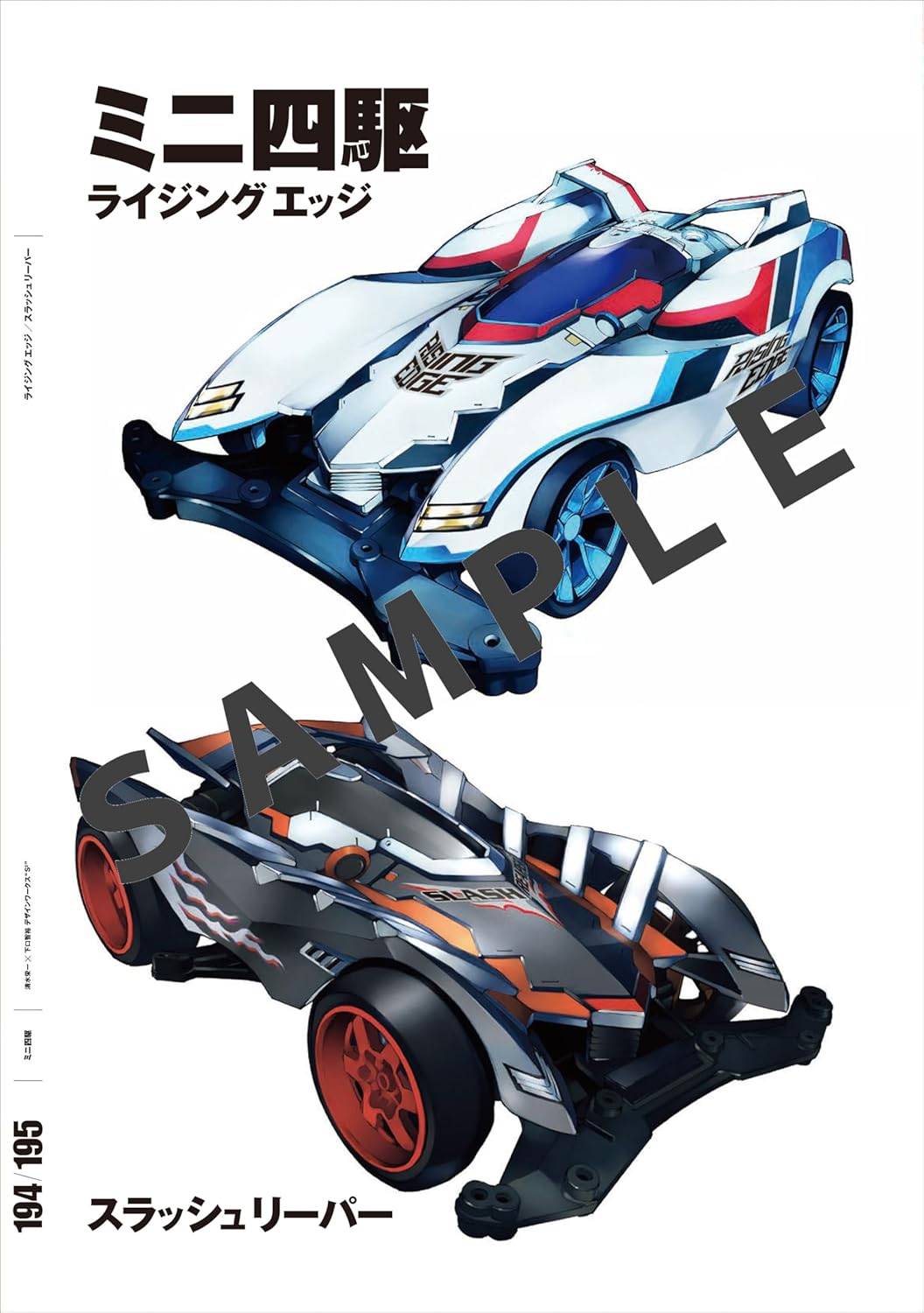 Shimizu Eiichi x Shimoguchi Tomohiro Design Works: S2 [Genkosha] - Nin ...