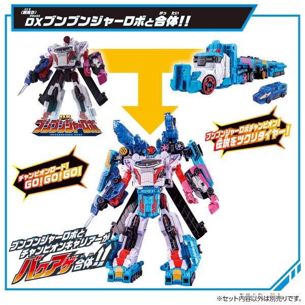 DX: Bakuage Sentai Boomboomger - Champion Carrier [Bandai] - Nin-Nin ...