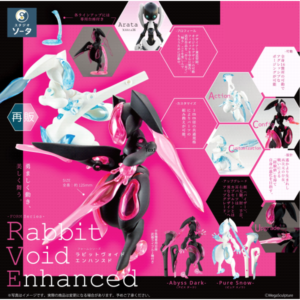 FORM Series: Rabbit Void Enhanced (2 Piece / Box) (Reissue) [SO-TA ...