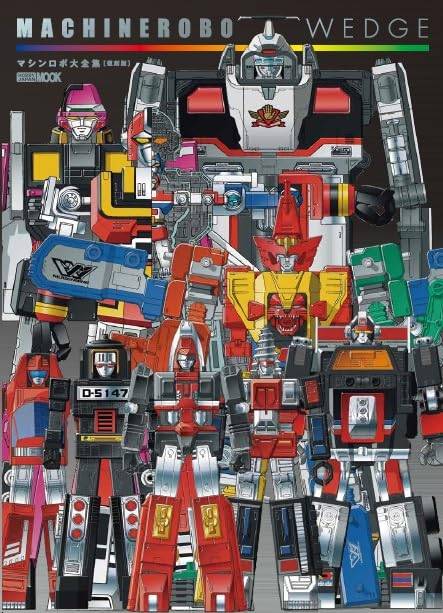 Machine Robo Wedge: Machine Robo Complete Works (Reprint Edition ...