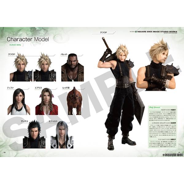 Final Fantasy VII Rebirth: Material Ultimania [Square Enix] - Nin-Nin ...