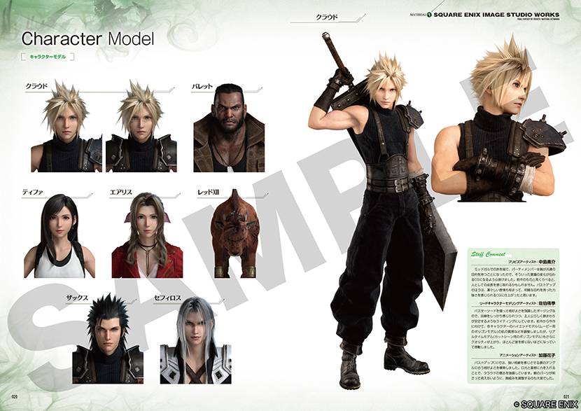 Final Fantasy VII Rebirth: Material Ultimania [Square Enix] - Nin-Nin-Game.com