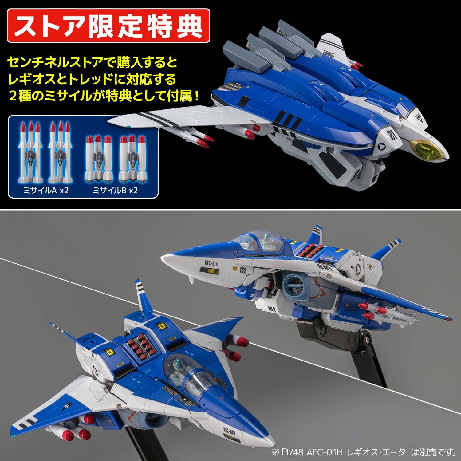 RIOBOT: Armored Genesis MOSPEADA - AB-01H Tread 1/48 (Limited Edition ...