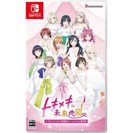 Love Live! Nijigasaki High School Idol Club: TOKIMEKI Roadmap to the Future (Limited Famitsu DX ...