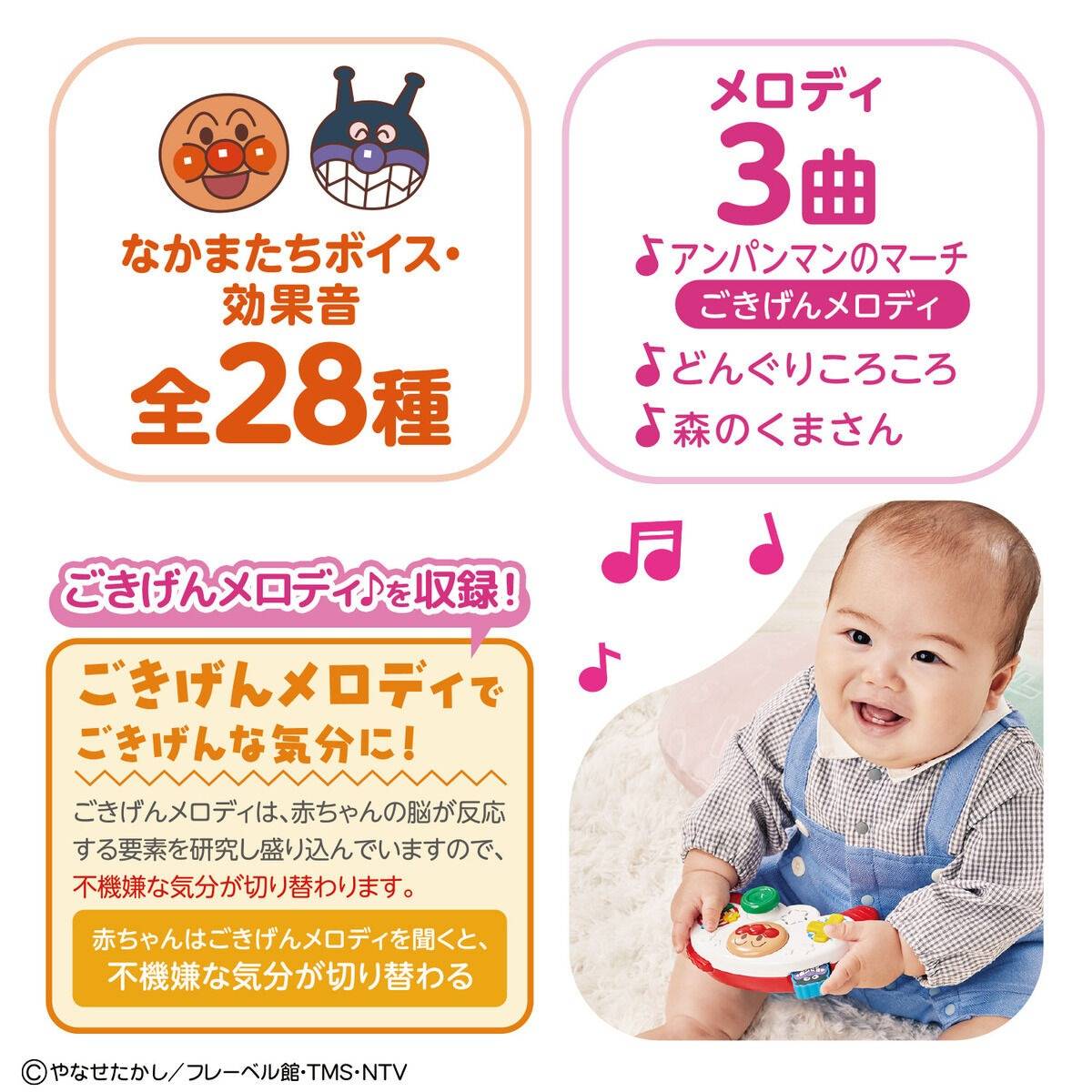 Baby Lab: Brain Development - Anpanman First Controller [Bandai] - Nin ...